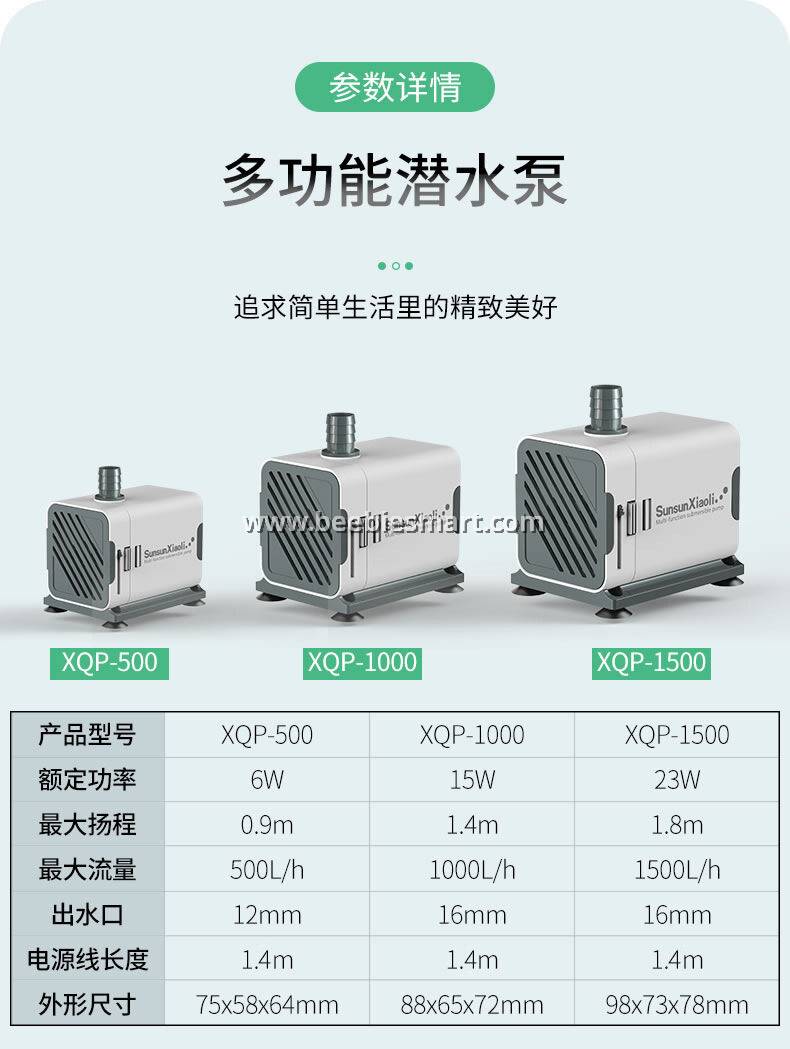 XIAOLI SUNSUN SUBMERSIBLE PUMP ( XQP-500 ,XQP-1000, XQP-1500)